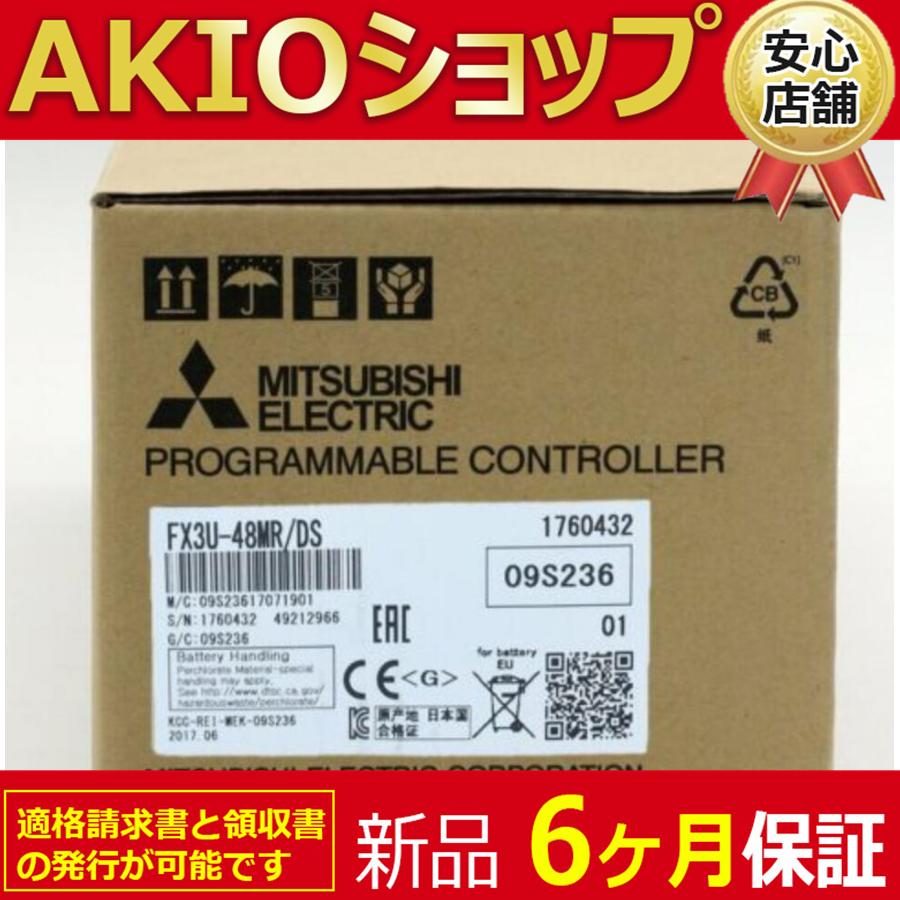 新品 ☆ 送料無料 新品/未使用 FX3U-48MR/DS シーケンサ【6ヶ月保証】 : sjjpj070707548 : AKIOショップ ...