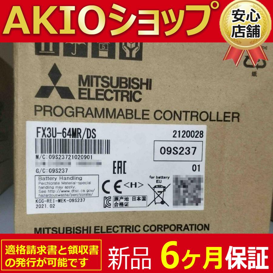 新品 ☆ 送料無料 新品/未使用 FX3U-64MR/DS シーケンサ【6ヶ月保証】 : AKIOショップ - 通販 - Yahoo!ショッピング