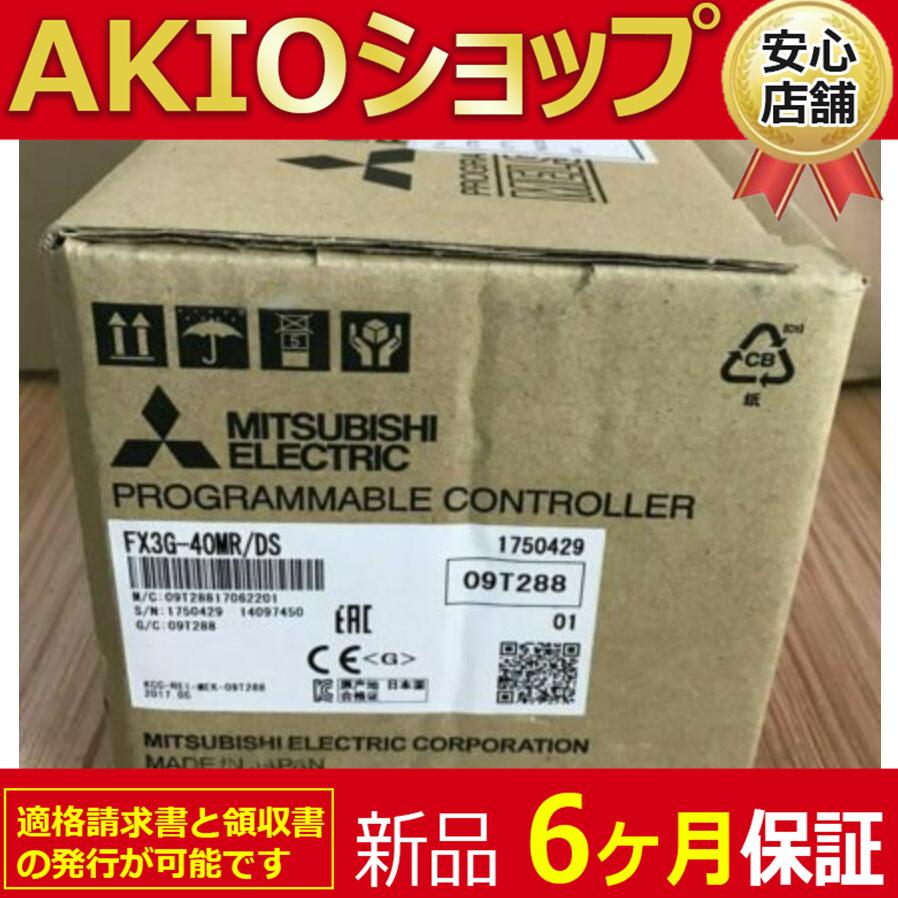 新品 ☆ 送料無料 新品/未使用 FX3G-40MR/DS シーケンサ【6ヶ月保証】 : AKIOショップ - 通販 - Yahoo!ショッピング