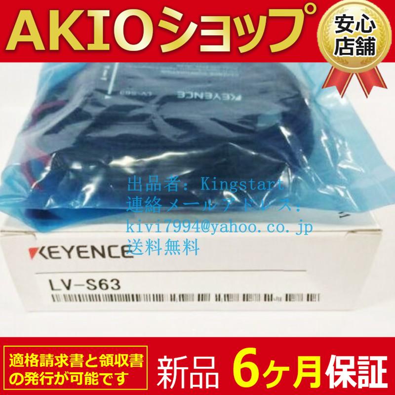 新品 送料無料 LV-S63 : AKIOショップ - 通販 - Yahoo!ショッピング