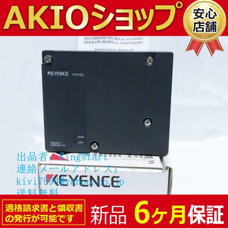 新品 送料無料 VT3-E3 イーサネットユニット : AKIOショップ - 通販 - Yahoo!ショッピング