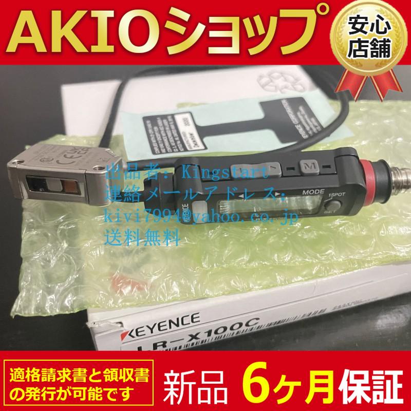 新品 送料無料 LR-X100C : AKIOショップ - 通販 - Yahoo!ショッピング