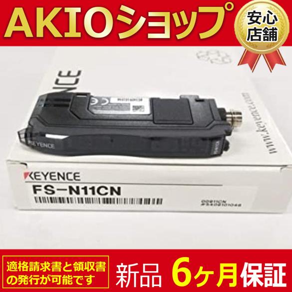 新品 送料無料 FS-N11CN デジタルファイバセンサ : AKIOショップ - 通販 - Yahoo!ショッピング
