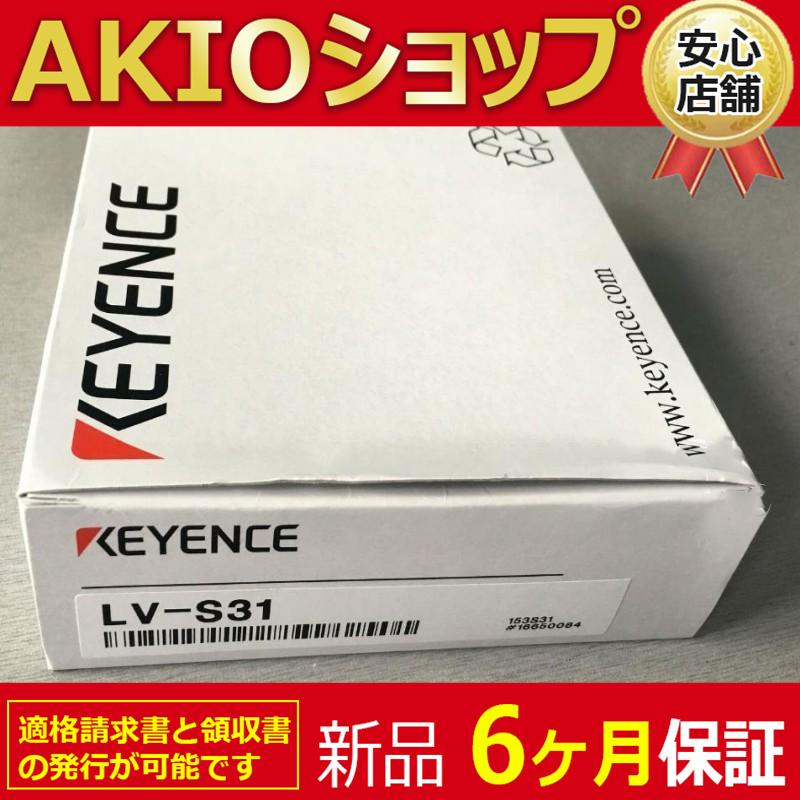 新品 送料無料 LV-S31 : AKIOショップ - 通販 - Yahoo!ショッピング