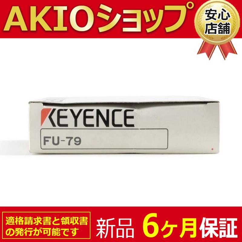 新品 送料無料 FU-79 ファイバセンサ : sjjpj071523515 : AKIOショップ - 通販 - Yahoo!ショッピング