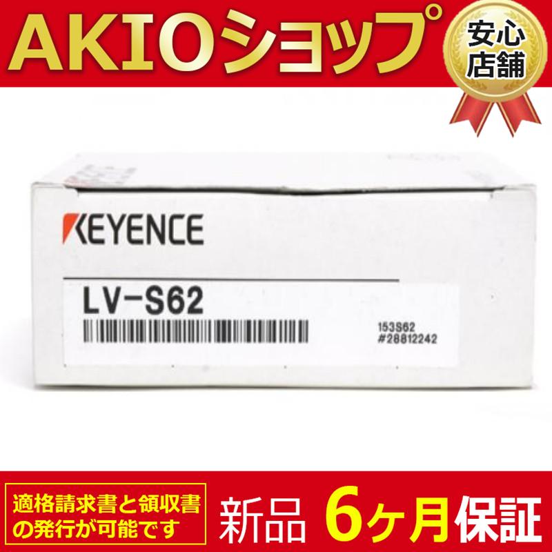 新品 送料無料 LV-S62 : AKIOショップ - 通販 - Yahoo!ショッピング