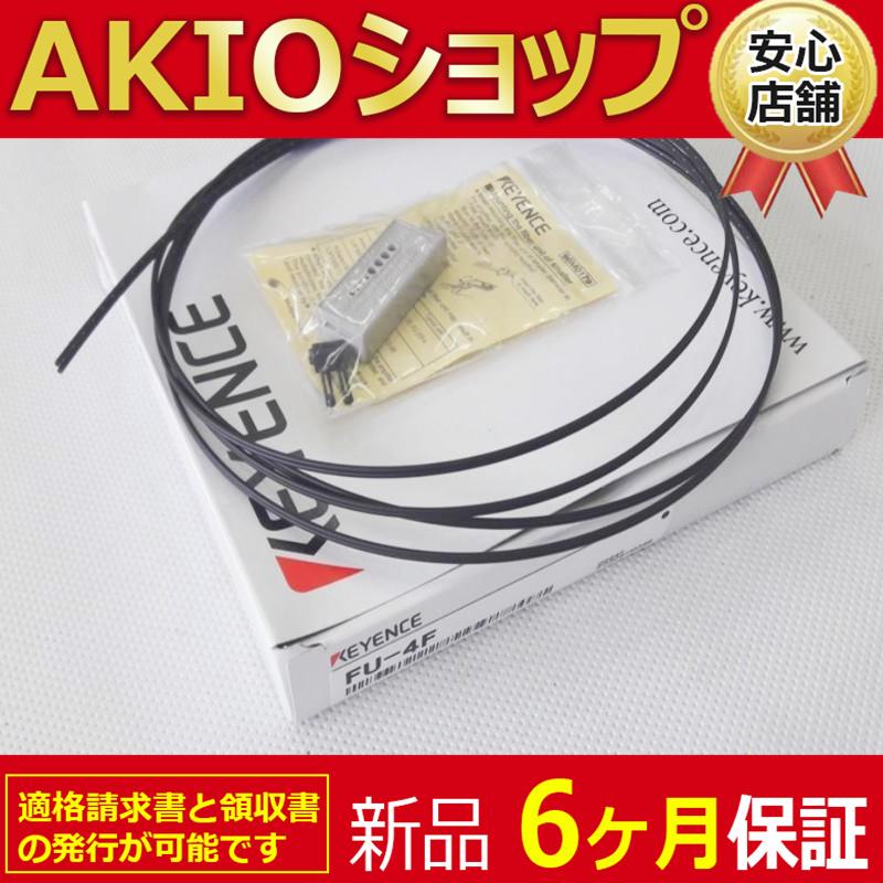 複数在庫 新品 送料無料 FU-4F ファイバセンサ : AKIOショップ - 通販 - Yahoo!ショッピング