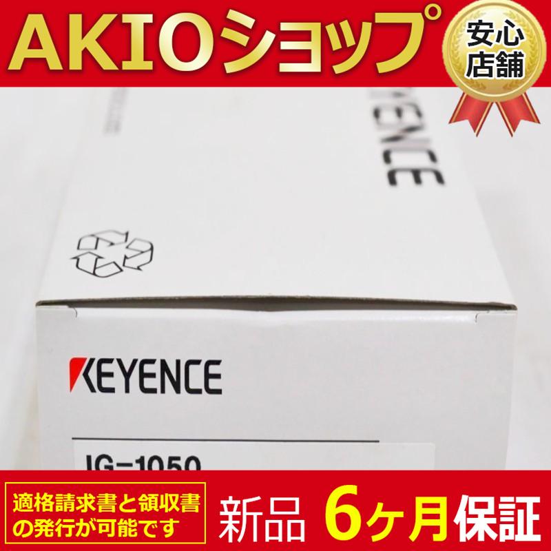 新品 送料無料 IG-1050 デジタル : AKIOショップ - 通販 - Yahoo!ショッピング