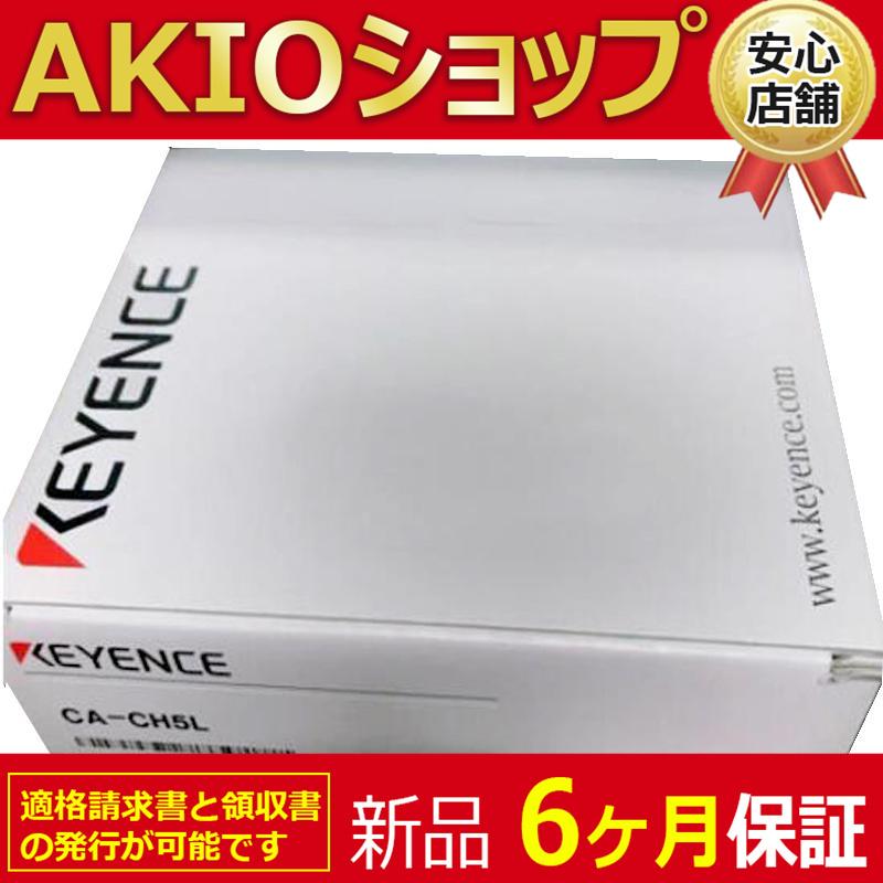 新品 送料無料 CA-CH5L 画像処理システム : AKIOショップ - 通販 - Yahoo!ショッピング