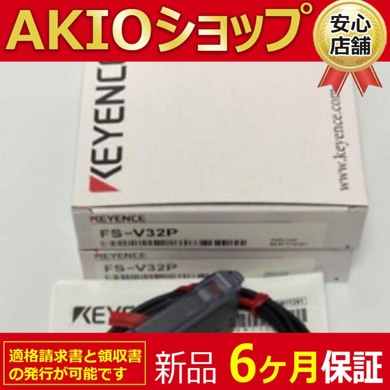 新品 送料無料 FS-V32P 光ファイバ増幅器 : AKIOショップ - 通販 - Yahoo!ショッピング