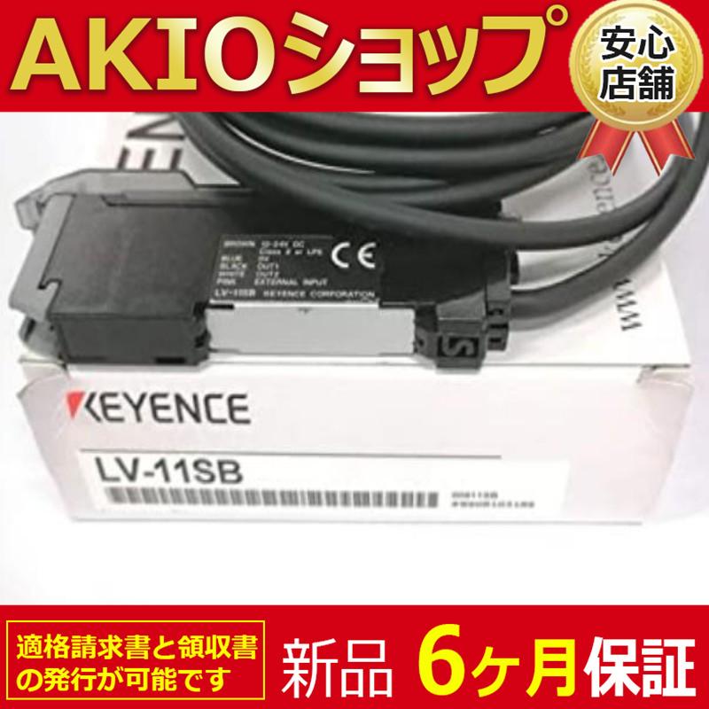 新品 送料無料 LV-11SB 光ファイバ増幅器 : AKIOショップ - 通販 - Yahoo!ショッピング
