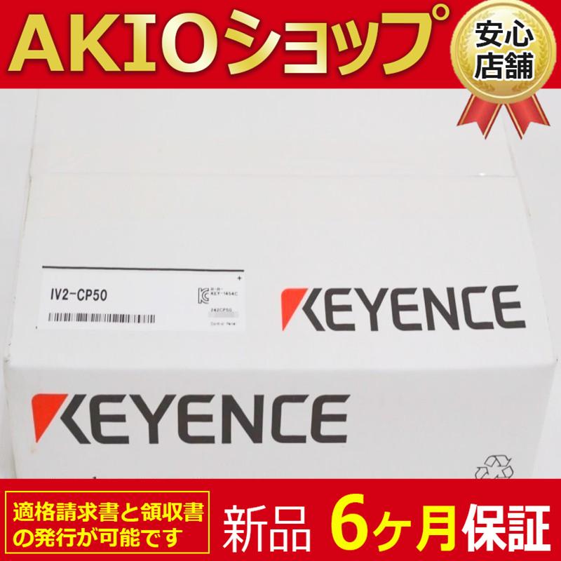 新品 送料無料 IV2-CP50 AI搭載 画像判別センサアンプ : AKIOショップ - 通販 - Yahoo!ショッピング