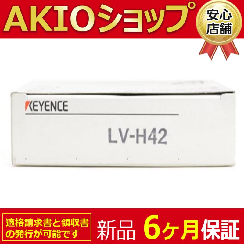 新品 送料無料 LV-H42 : AKIOショップ - 通販 - Yahoo!ショッピング