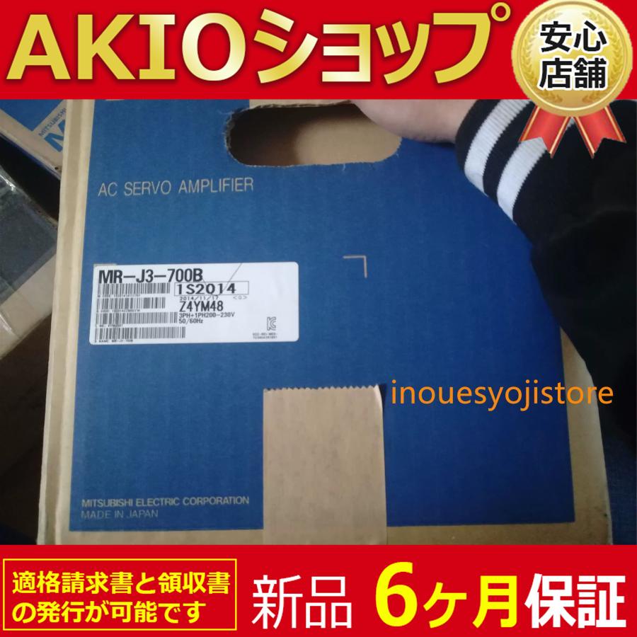 新品 新品/未使用 MR-J3-700B 高品質 6ヶ月保証付き : AKIOショップ - 通販 - Yahoo!ショッピング