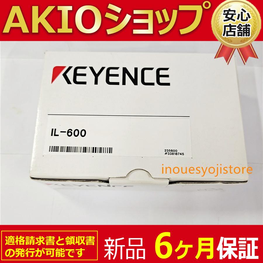 新品 IL-600 6ヶ月保証付き : AKIOショップ - 通販 - Yahoo!ショッピング