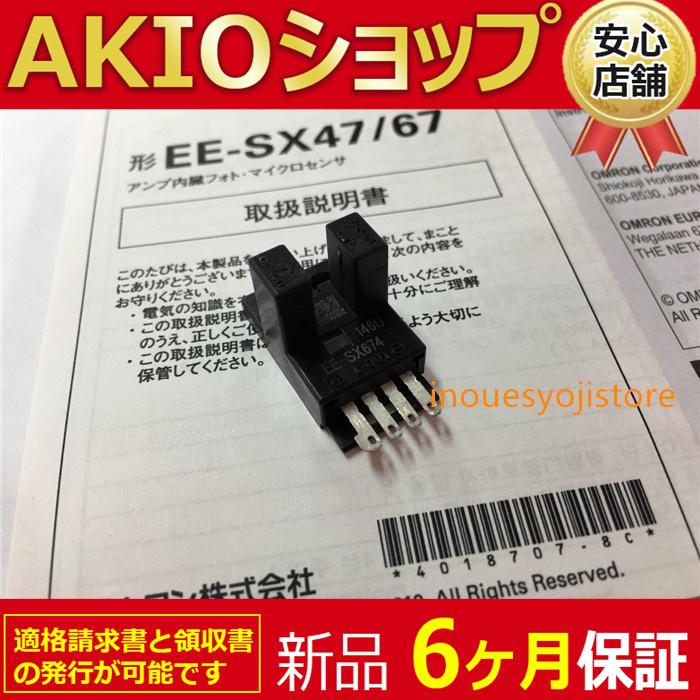 100個セット 新品 EE-SX674 フォト マイクロ センサー 6ヶ月保証付き : AKIOショップ - 通販 - Yahoo!ショッピング