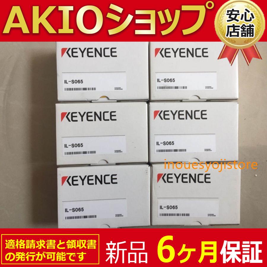 新品 IL-S065 6ヶ月保証付き : AKIOショップ - 通販 - Yahoo!ショッピング