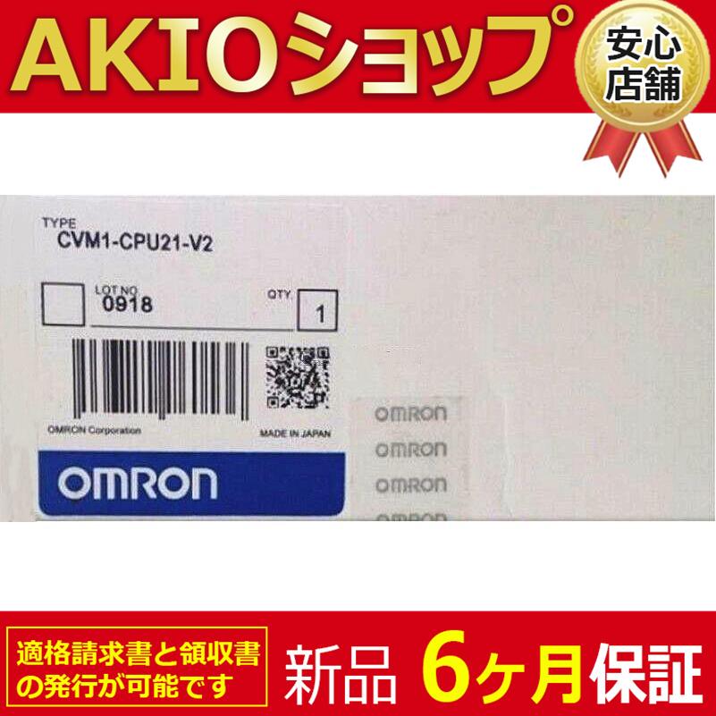 複数在庫 新品 CVM1-CPU21-V2 CPUユニット 保証 : AKIOショップ - 通販 - Yahoo!ショッピング