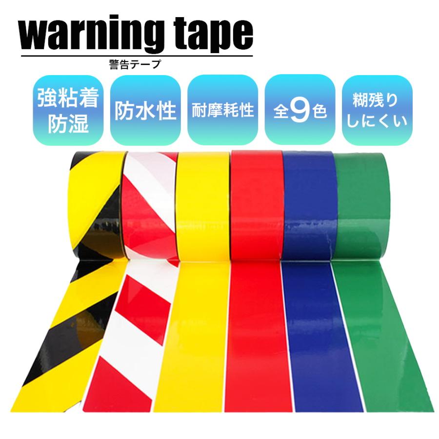 警告テープ マーキングテープ 70mm 33m 床 壁 区画 色分け 粘着 DIY : アキラトレーディング - 通販 - Yahoo!ショッピング