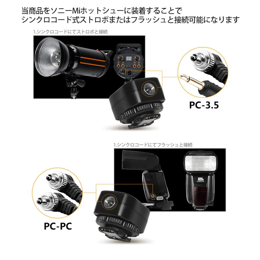 ソニー SONY Mi ホットシュー マルチインターフェースシュー アダプタ シンクロターミナル付 : あかりの森 Yahoo!店 - 通販 ...