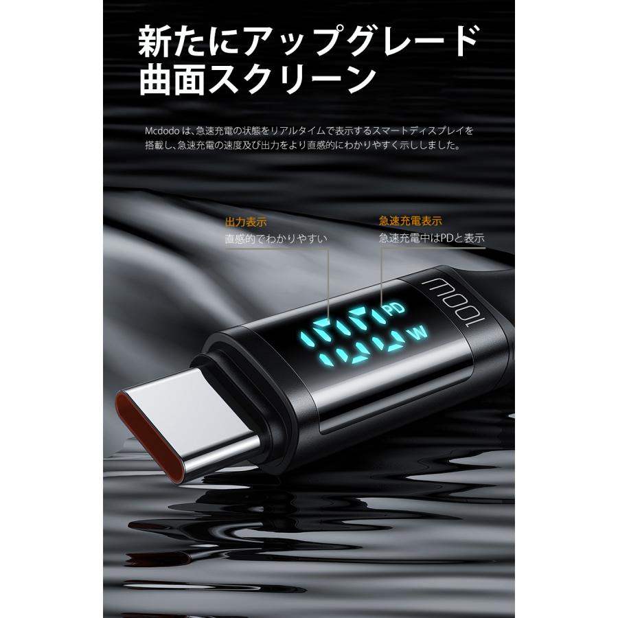 Mcdodo タイプC 充電ケーブル 1.2m PD対応 充電速度 検出 モニター 100w Type-C to USB 断線に強い データ転送 iPhone iPad Android ...