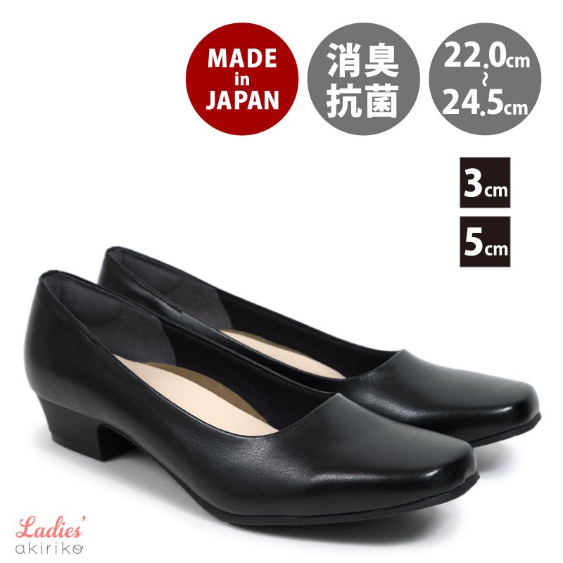 フォーマルパンプス 日本製 スクエアトゥ 抗菌消臭 22cm〜24.5cm ar45300-45310 アキリコ : ar45300 ...
