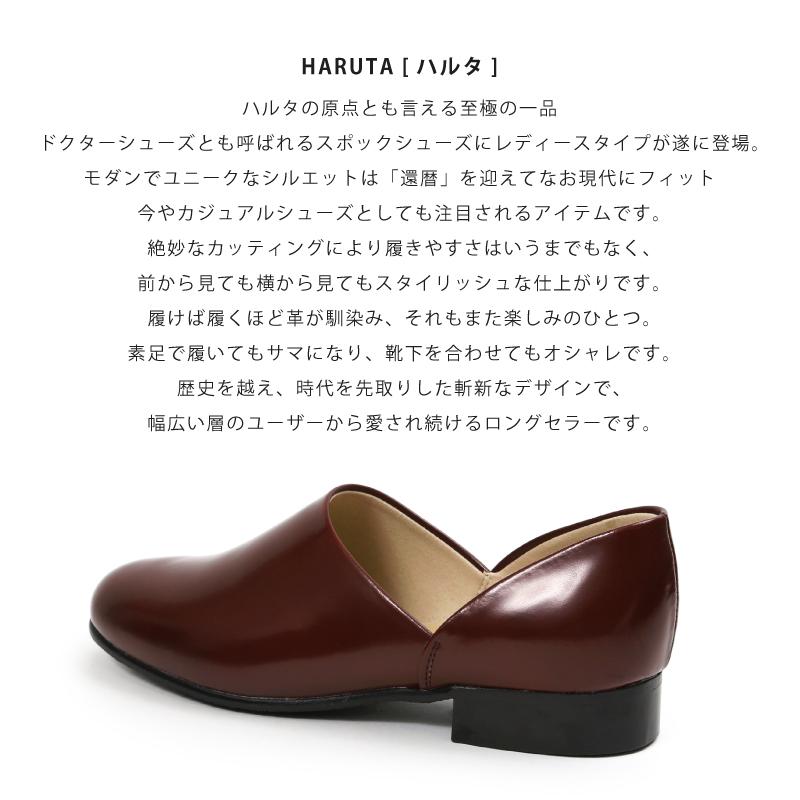 ハルタ レディース スポックシューズ ドクターシューズ 日本製 レザー 本革 HARUTA hrt150 SD150 :hrt150:akiriko - 通販 - Yahoo!ショッピング