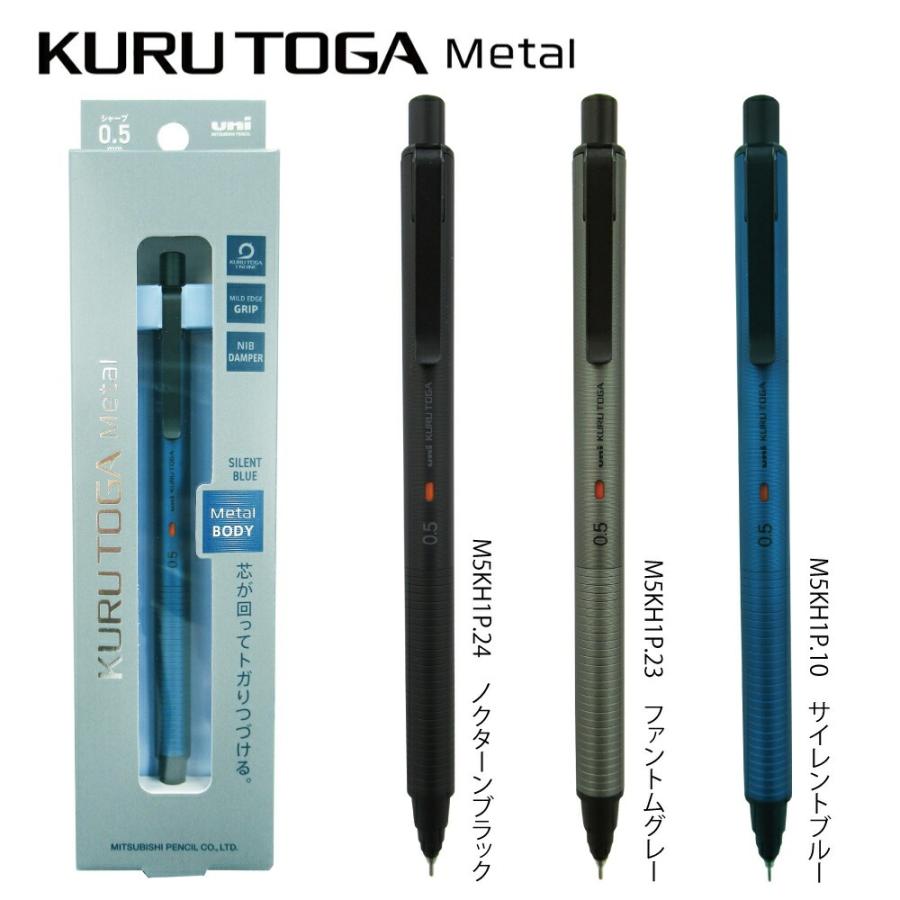 クルトガ 名入れ シャーペン クルトガメタル M5-KH 1P 三菱鉛筆 シャープペンシル KURUTOGA Metal 0.5mmシャープ 金属 高級文具 高級 卒業 卒団 送料無料 (ネ ...