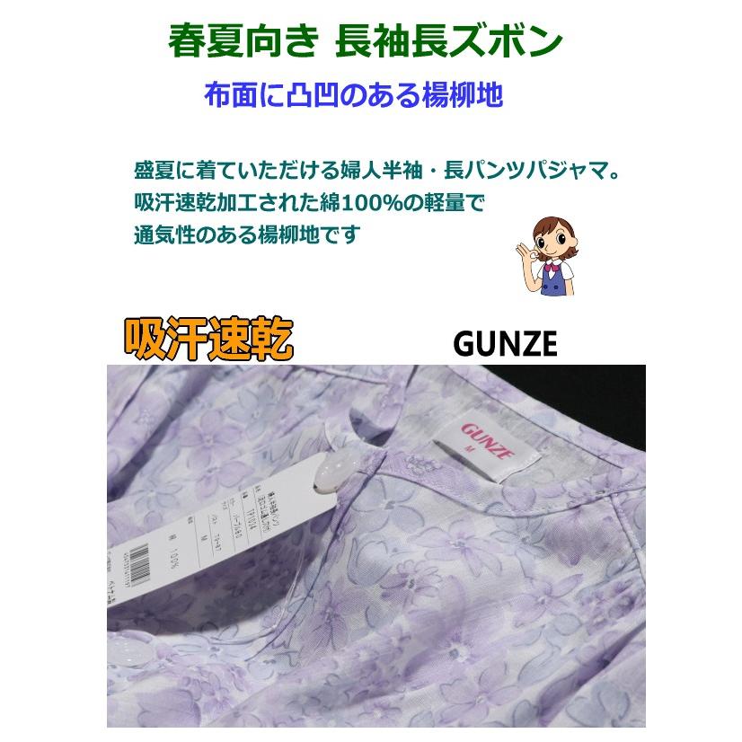 パジャマ Lサイズ レディース 夏 半袖 長パンツ GUNZE グンゼ 楊柳 綿100％ 吸汗速乾 丸首 前開き 婦人 ナイトウエア : あきし野 sleeping-shop - 通販 ...