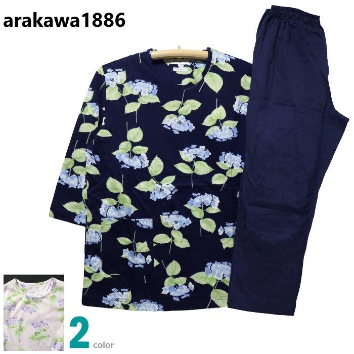 パジャマ レディース Lサイズ 7分袖 8分丈パンツ 日本製 天竺ニット 綿100％ 丸首 プルオーバー 婦人ナイトウエア : あきし野 sleeping-shop - 通販 - Yahoo ...