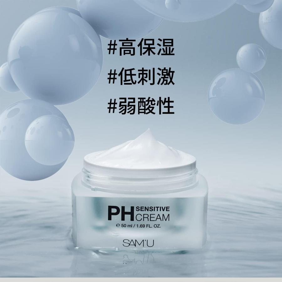 SAM'U サミュ PHセンシティブクリーム 50ml 保湿 クリーム 韓国コスメ ベストコスメ スキンケア 肌荒れ : シャンプーならAKITストア - 通販 - Yahoo!ショッピング