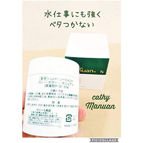 ハンドクリーム カシー 化粧品 CATHY ボザール マニュアン 83g 3個セット 小分け容器付 手荒れ 高保湿 : cathy3 : サプリメントならAKITストア - 通販 ...
