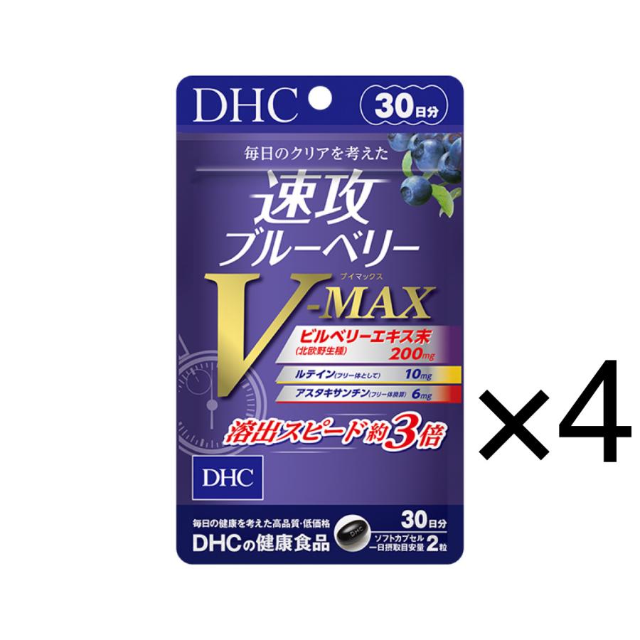 DHC 速攻ブルーベリーV-MAX ブイマックス ビルベリー ルテイン アスタキサンチン 30日分 4個セット vmax 視力 ブルーベリーアイケア : シャンプーならAKITストア - 通販 ...