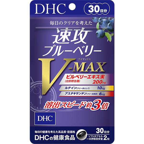 DHC 速攻ブルーベリーV-MAX ブイマックス ビルベリー ルテイン アスタキサンチン 30日分 4個セット vmax 視力 ブルーベリーアイケア : シャンプーならAKITストア - 通販 ...