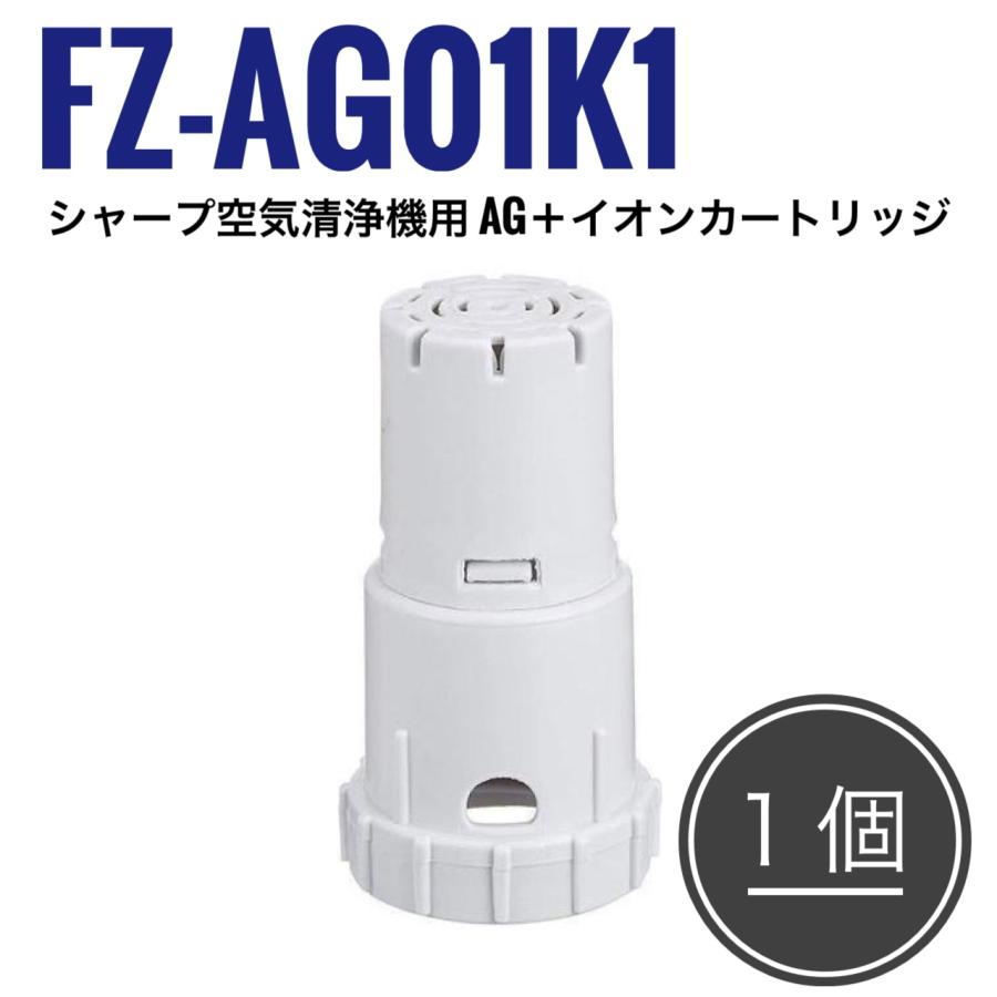 SHARP FZ-AG01K1 Ag+イオンカートリッジ シャープ 加湿空気清浄機 加湿器 交換用 ag イオンカートリッジ fz-ago1k1 互換品 : シャンプーならAKITストア ...