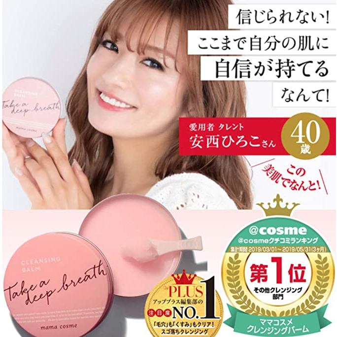クレンジングバーム 毛穴 すっきり W洗顔不要 ママコスメ 2個セット スパチュラ付き 60g mama cosme : サプリメントならAKITストア - 通販 - Yahoo!ショッピング