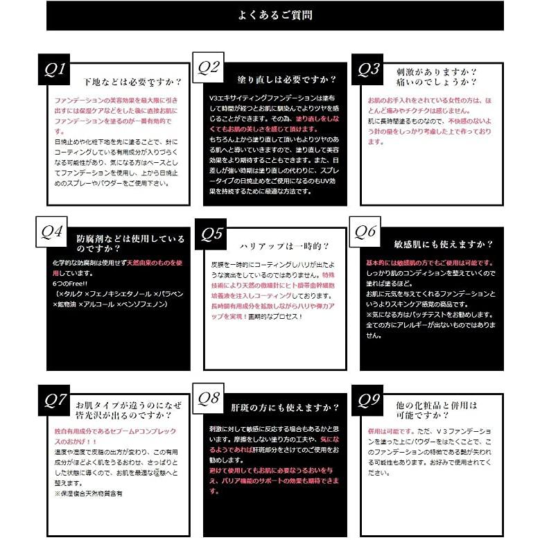 SPICARE V3 V3ファンデーション 正規品 本体 エキサイティングファンデーション スピケア シリアルナンバー有 : サプリメントならAKITストア - 通販 - Yahoo!ショッピング