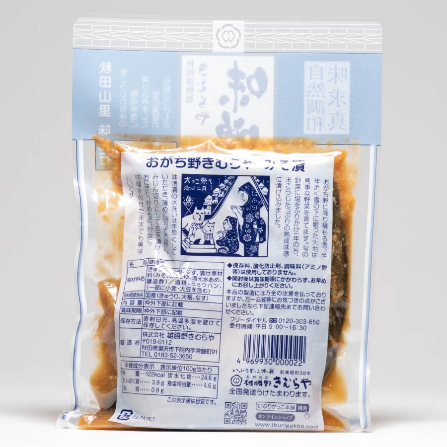 雄勝野きむらや 味噌漬 170g : 秋田県物産振興会 Yahoo!店 - 通販 - Yahoo!ショッピング