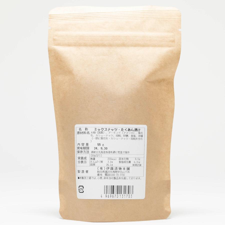 伊藤漬物本舗 ドライいぶりがっこ＆スモークナッツ 55g :10007463:秋田県物産振興会 Yahoo!店 - 通販 - Yahoo!ショッピング