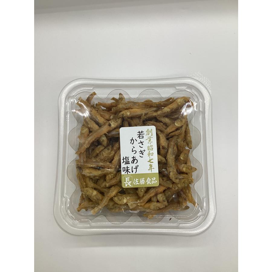 若さぎからあげ塩味 56g 5個セット : あきた美彩館オンラインショップ - 通販 - Yahoo!ショッピング