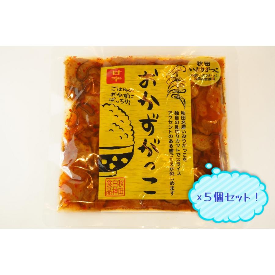 秋田 いぶりがっこ 秋田白神食品 おかずがっこ 甘辛 150g 5個セット : あきた美彩館オンラインショップ - 通販 - Yahoo!ショッピング
