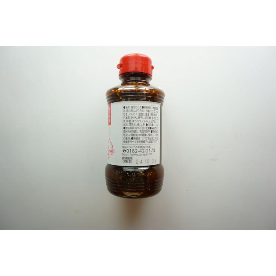 限定 焼き肉のたれ（国産にんにく）/270g 5個セット : あきた美彩館オンラインショップ - 通販 - Yahoo!ショッピング