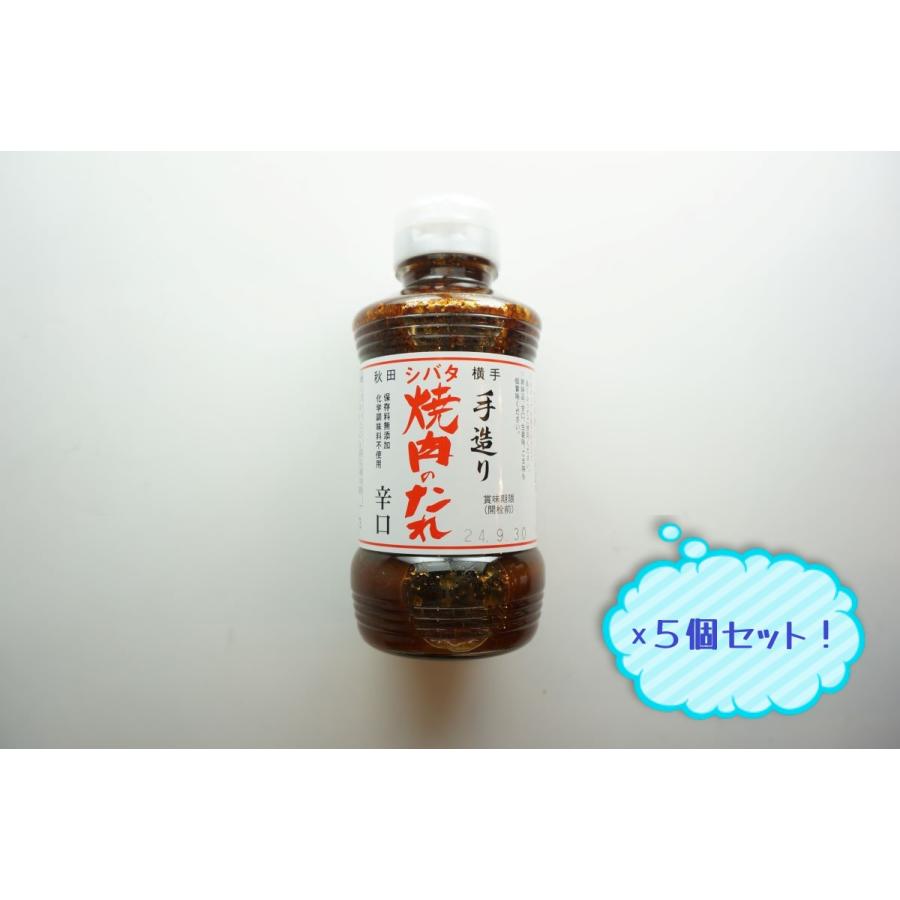 焼き肉のたれ（辛口）/270g 5個セット : あきた美彩館オンラインショップ - 通販 - Yahoo!ショッピング