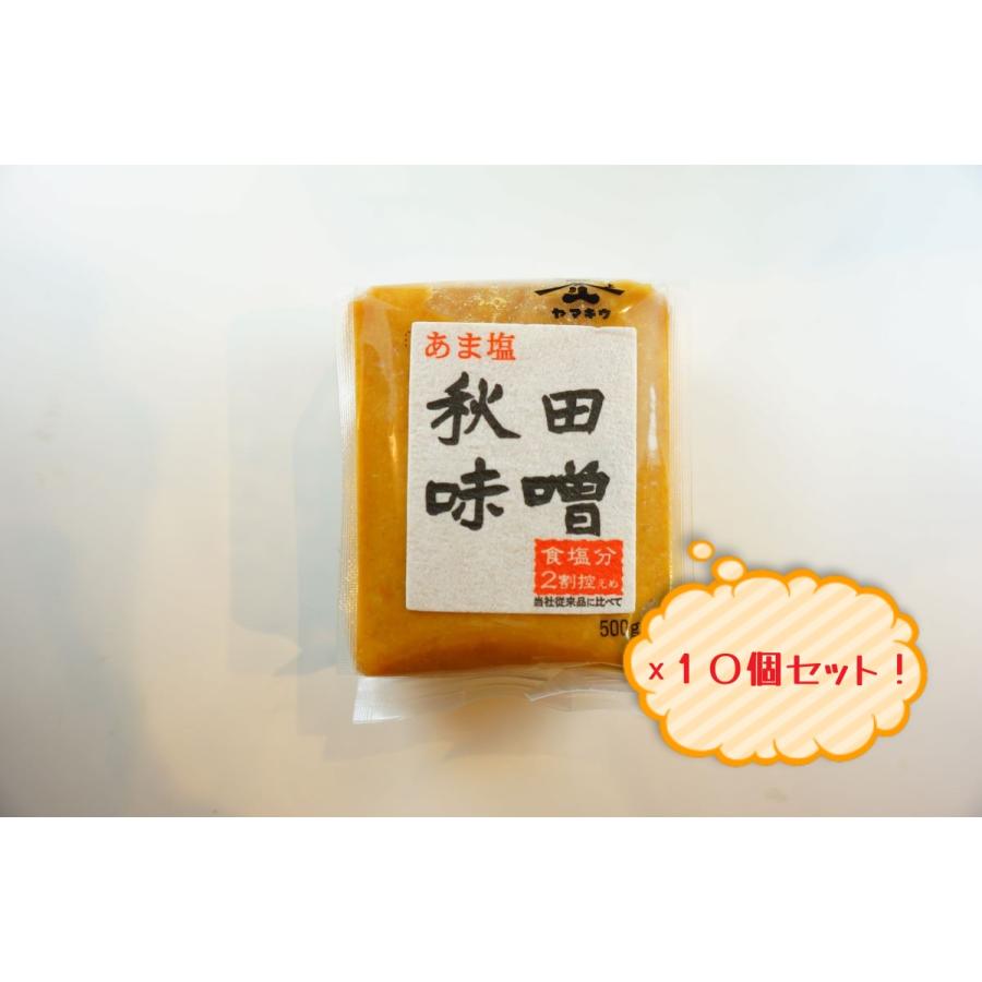 小玉醸造 甘塩秋田味噌 500g 10個セット : 2022-142-10 : あきた美彩館オンラインショップ - 通販 - Yahoo!ショッピング
