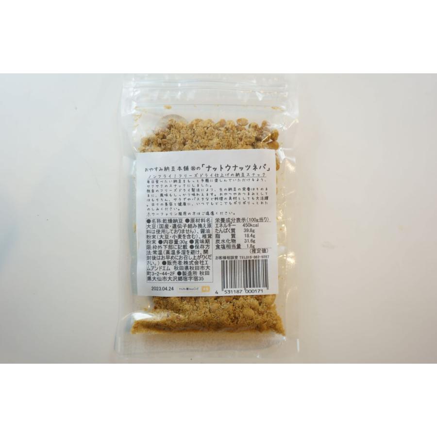 エムアンドエム ナットウナッツネバ しょうゆ 30g 5個セット : 2022-167-5 : あきた美彩館オンラインショップ - 通販 - Yahoo!ショッピング