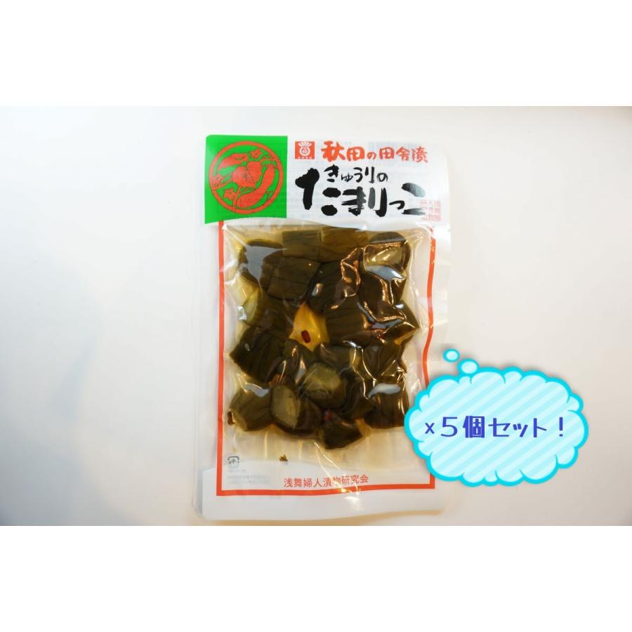 浅舞婦人漬物研究会 きゅうりのたまりっこ/120g 5個セット : 2022-173-5 : あきた美彩館オンラインショップ - 通販 - Yahoo!ショッピング