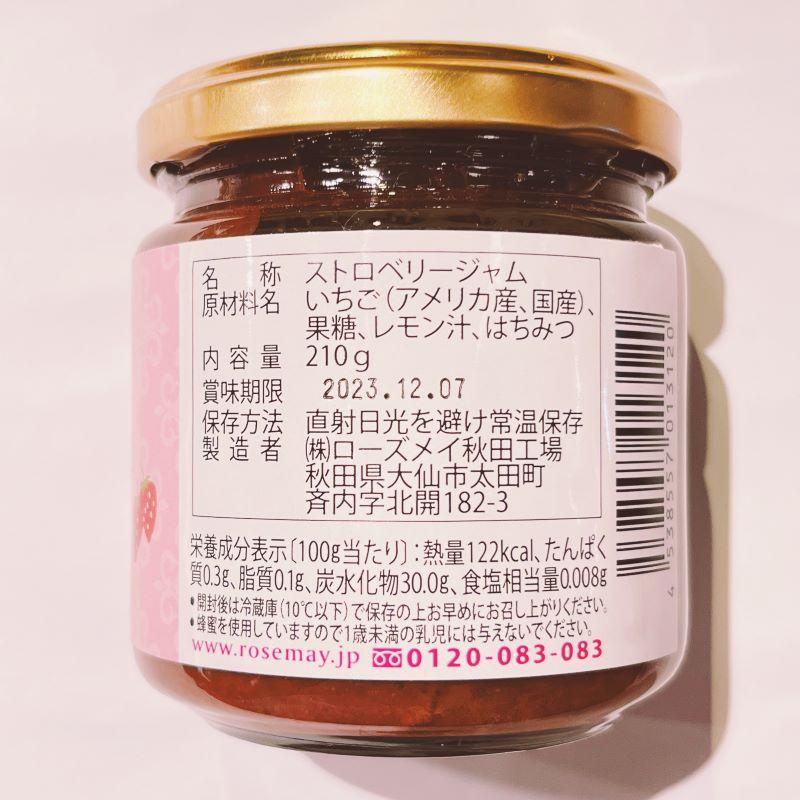 ローズメイ ストロベリージャム/210g 5個セット : あきた美彩館オンラインショップ - 通販 - Yahoo!ショッピング