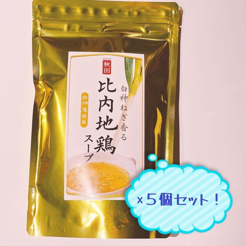 白神屋 白神ねぎ香る比内地鶏スープ 35g（7g×5包） 5個セット : あきた美彩館オンラインショップ - 通販 - Yahoo!ショッピング