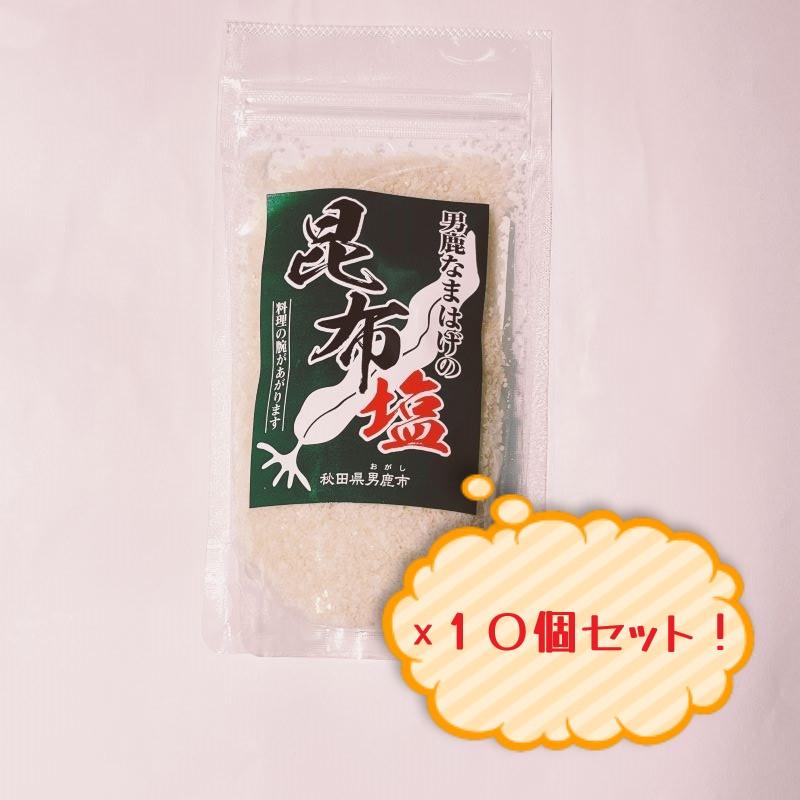 男鹿工房 男鹿半島の塩・昆布 スタンド/80g 10個セット : あきた美彩館オンラインショップ - 通販 - Yahoo!ショッピング