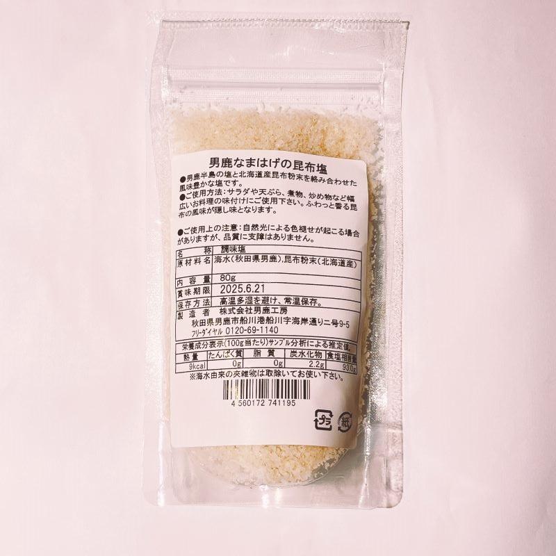 男鹿工房 男鹿半島の塩・昆布 スタンド/80g 5個セット : あきた美彩館オンラインショップ - 通販 - Yahoo!ショッピング